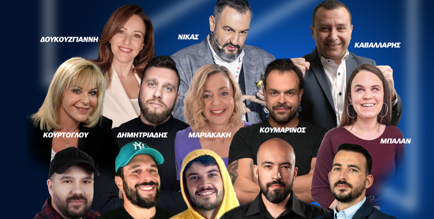 Το 1o Greek Tube Festival στο Δημοτικό Θέατρο Πειραιά — Πειραιάς