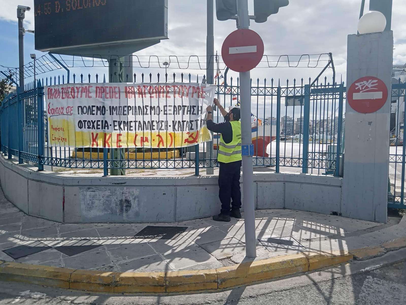 Ο Δήμος Πειραιά απομάκρυνε παράνομα ανηρτημένες προεκλογικές αφίσες ...